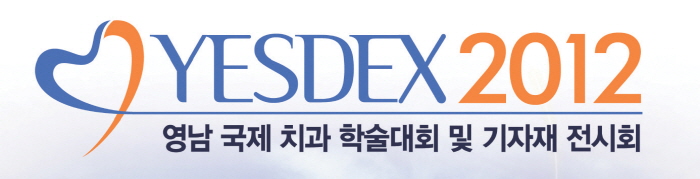 “11월17~18일 부산벡스코에서 만나요” - 치학신문