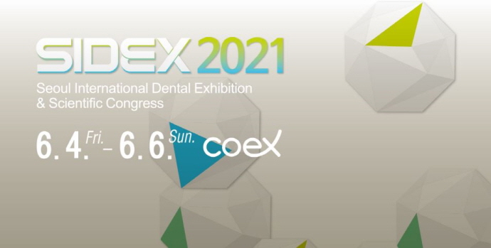 SIDEX 작년보다 500부스 늘어난 750부스 완판 - 치학신문